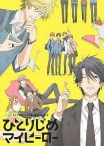 Anime Review: Hitorijime My Hero (My Very Own Hero) - AVO Magazine ...