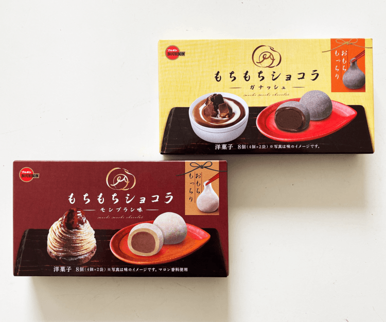 Product Review: Bourbon Mochi Chocolate – Chestnut & Rich Ganache - AVO ...