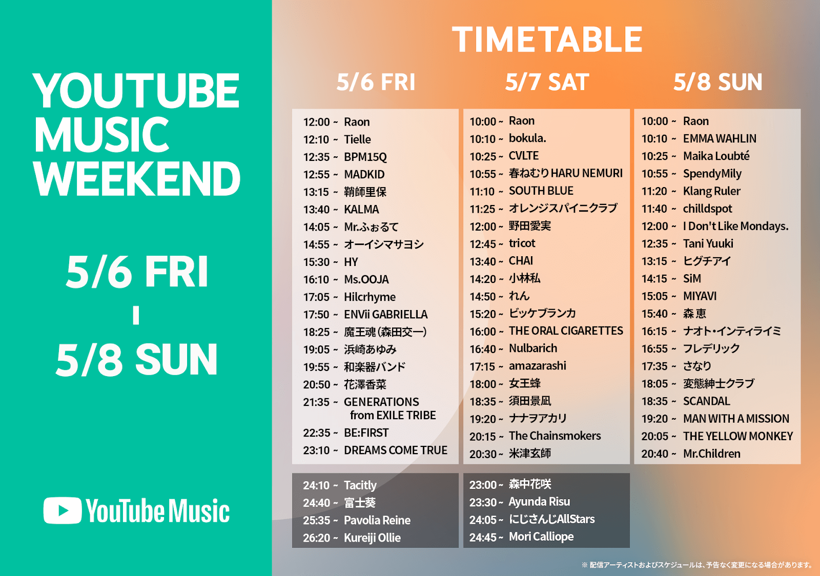YouTube Music Weekend vol.5 is upon us with headliners DREAMS COME TRUE ...